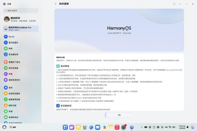 华为电脑系统固件升级图标