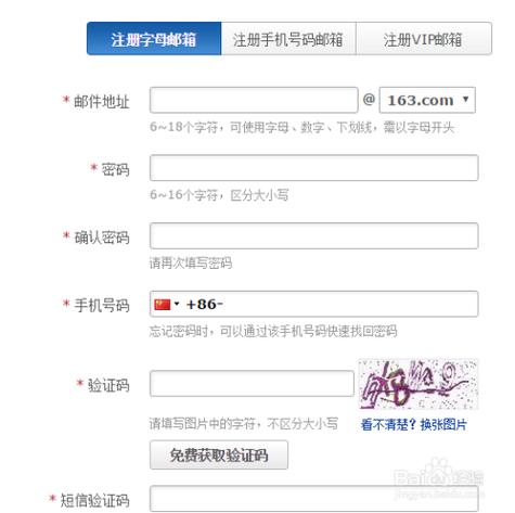 手机邮箱注册怎么注册图标