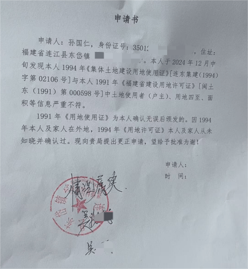 宅基地申请书样板图标