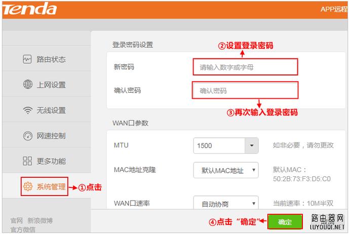修改wifi密码登录入口图标