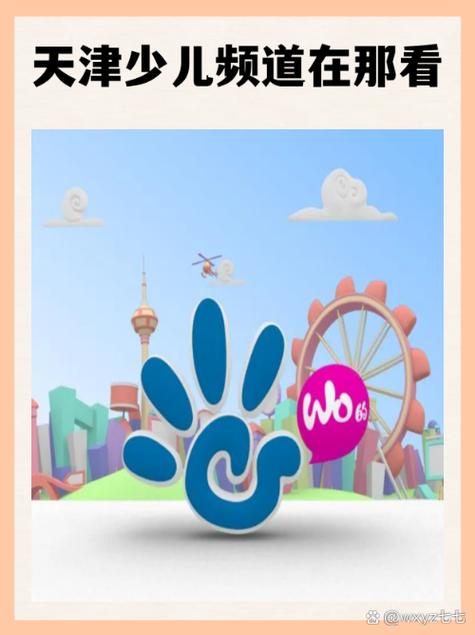 网络电视变成少儿版怎么办截图