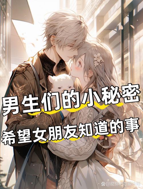 女生叫你小弟是暧昧吗图标