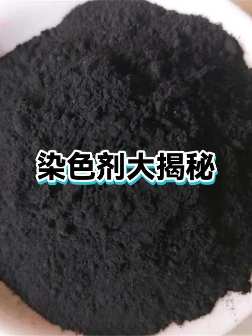 黑色染料怎么制作的图标