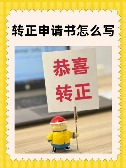 华数员工入职多久能转正图标