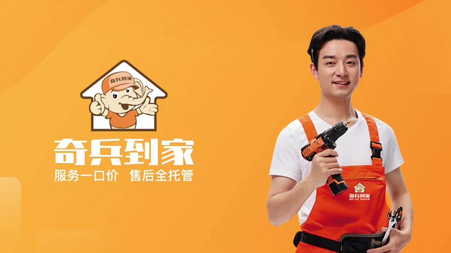 工奇兵师傅版图标