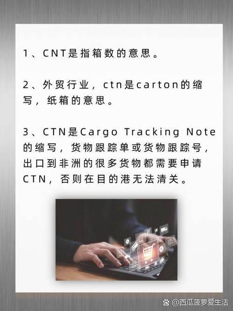 空运货物跟踪tracking截图