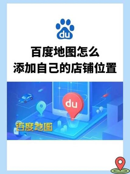 百度店铺入口图标