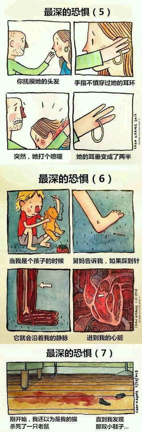 细思极恐的后果截图