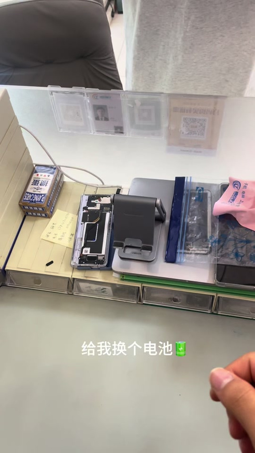 笔记本电池保护板解锁图标