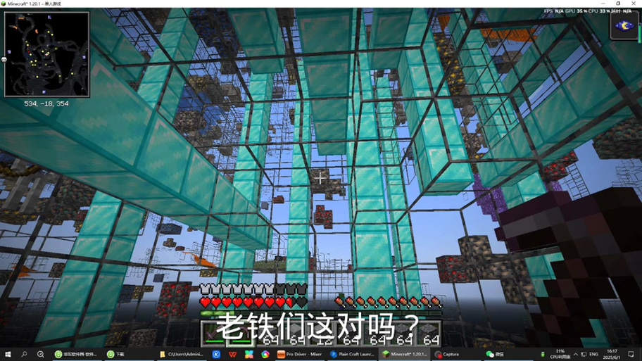 我的世界透视找矿