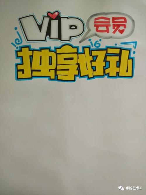 会员权益pop图标
