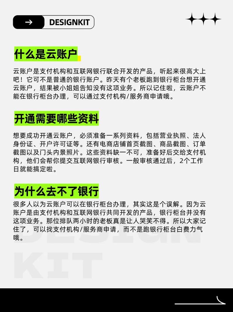 云账户签约的6大忌图标