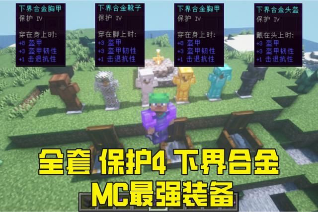我的世界怎么不掉装备图标