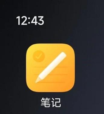 小米笔记app下载图标