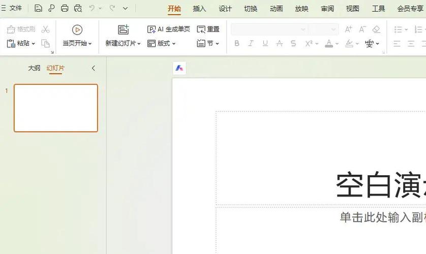 在电脑上做的ppt怎么保存到桌面图标