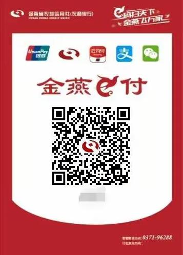 农商银行收款音响怎么申请图标