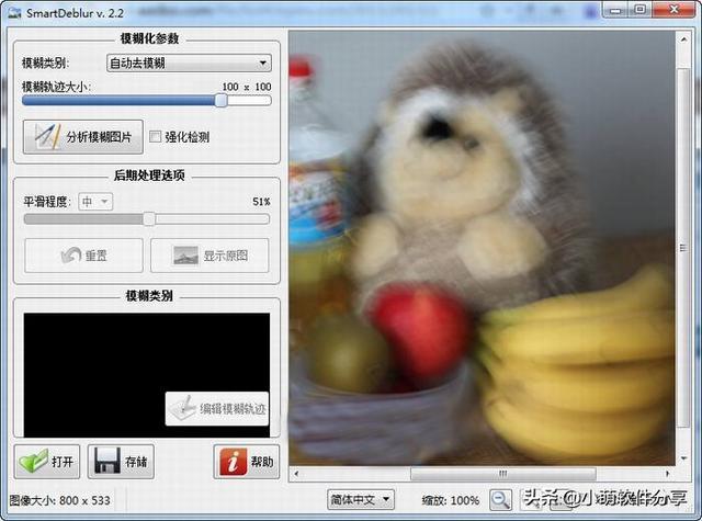 手机模糊图片秒转高清图免费软件截图