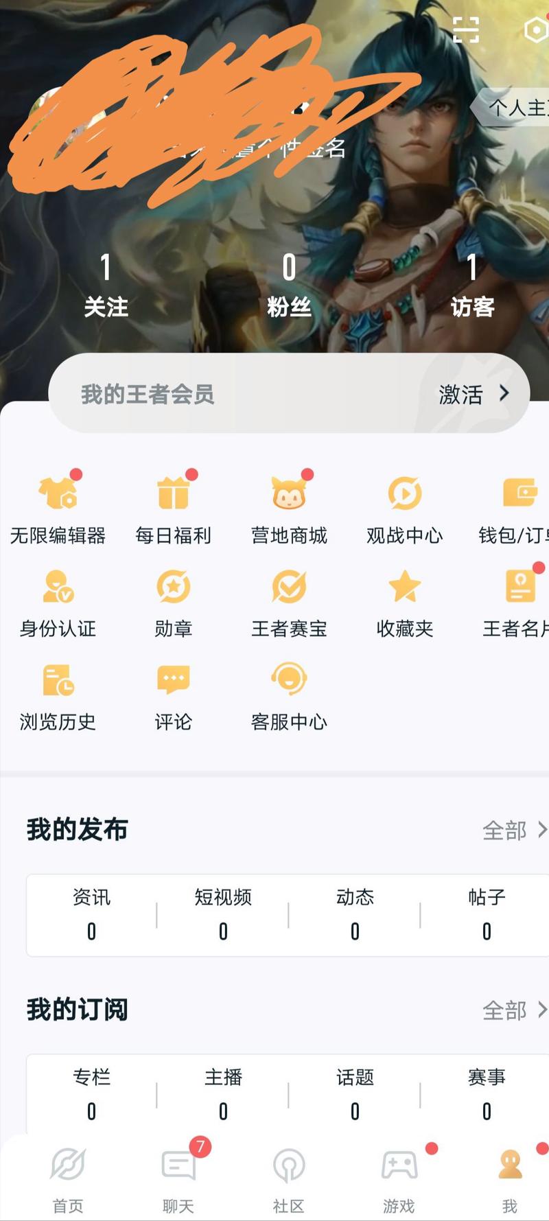 王者营地怎么用id查战绩图标