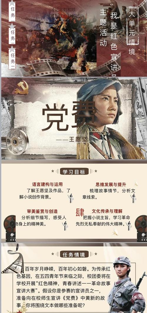 延安党建云平台交党费截图