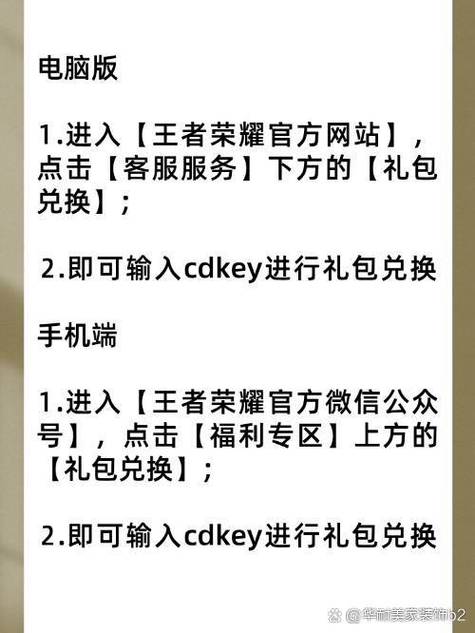 王者cdkey兑换码领取地址大全截图