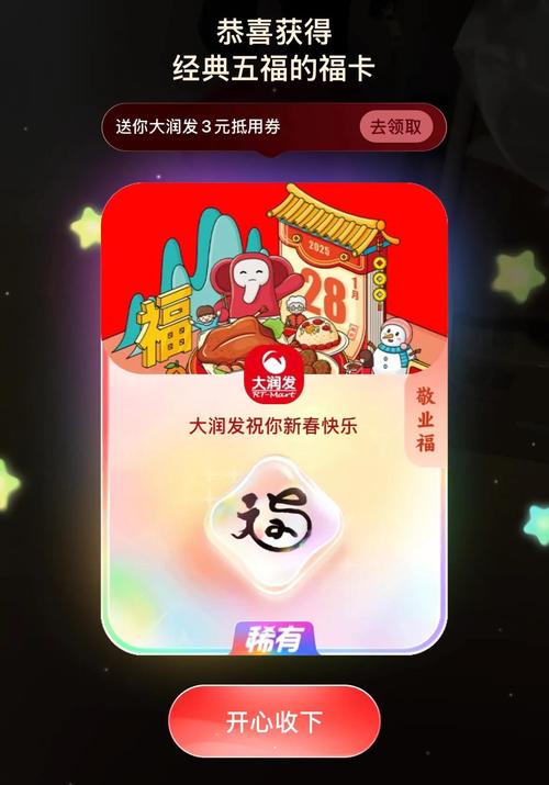 五福在哪扫一扫