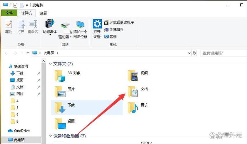 电脑取消全屏截图