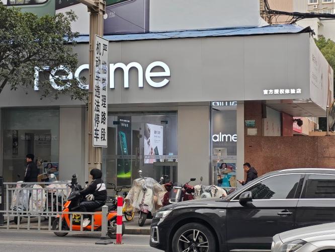 realme有线下实体店吗图标