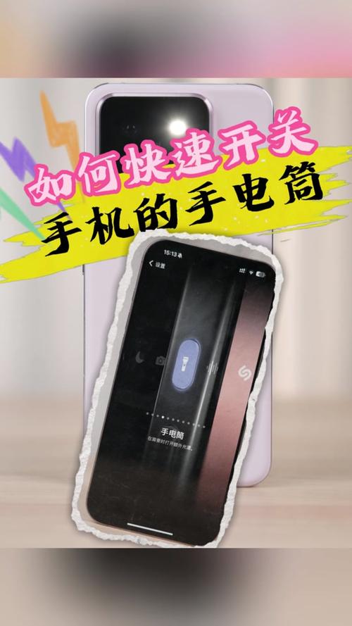 苹果手机锁屏后手电筒快捷键图标
