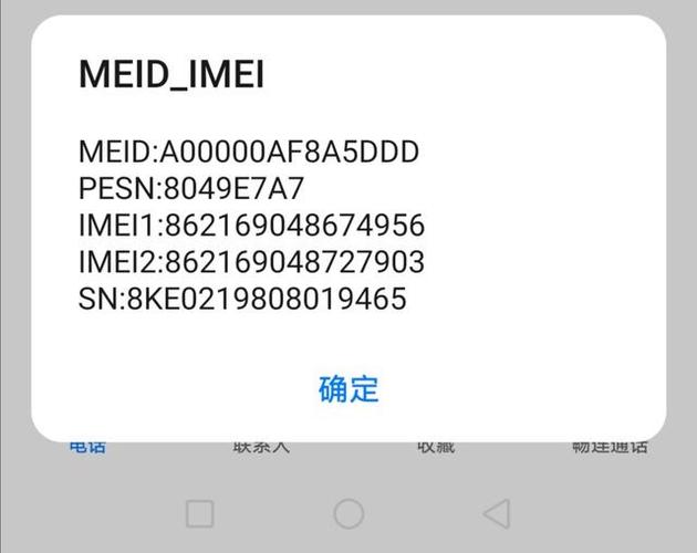 华为检测代码图标