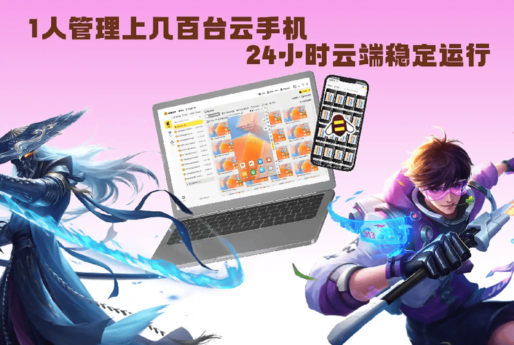 蜂窝云手机ios图标