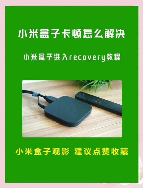 小米盒子4卡顿怎么解决图标