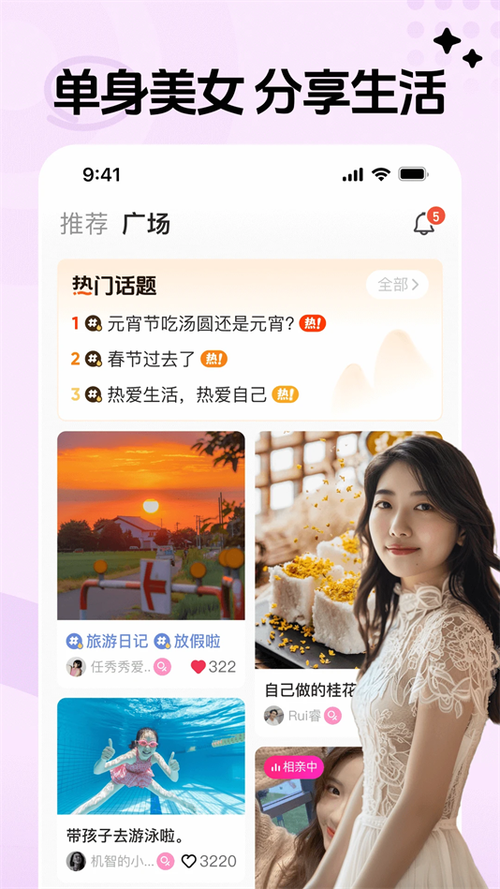 对缘同城图标