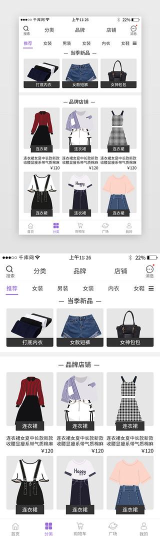 衣服换颜色的手机app图标