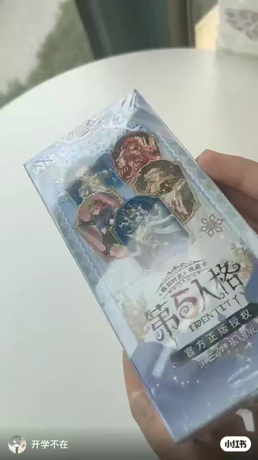 第五人格卡片第三弹图标