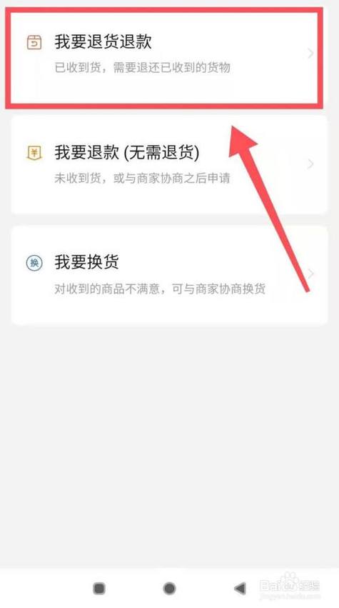 拼多多会员怎么退掉