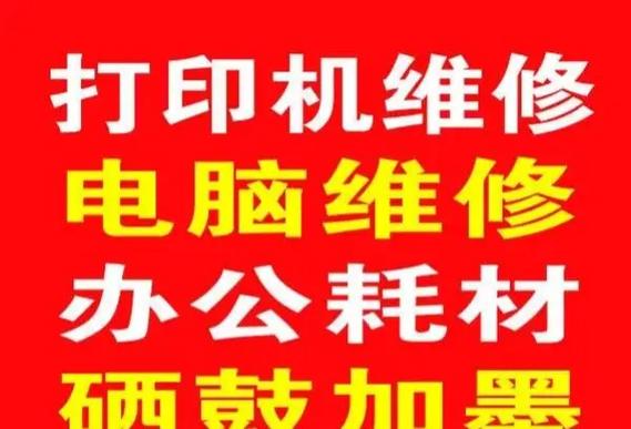 打印机电话维修图标