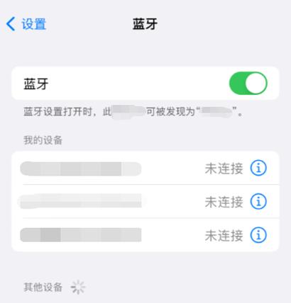 蓝牙耳机总是频繁连接图标