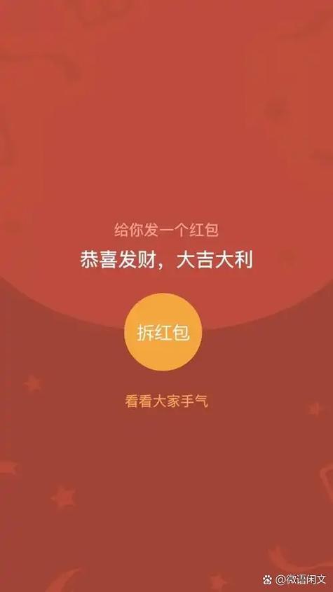 如何解除微信红包限制图标