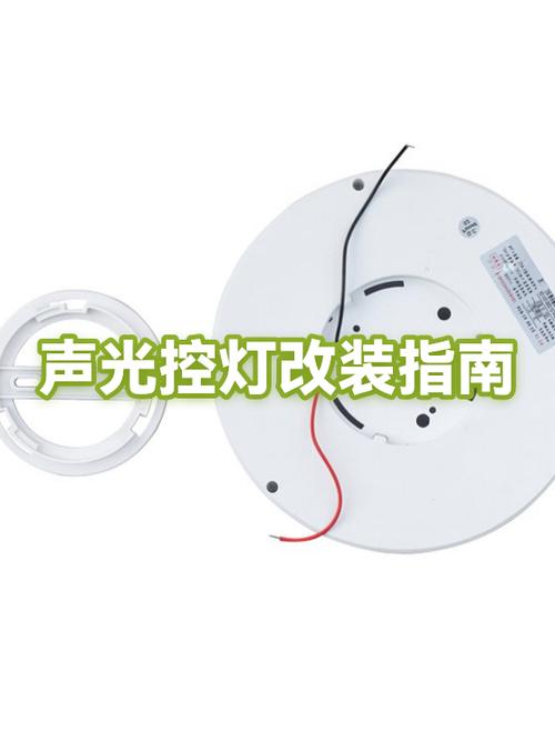 声光控灯怎么改成普通灯图标