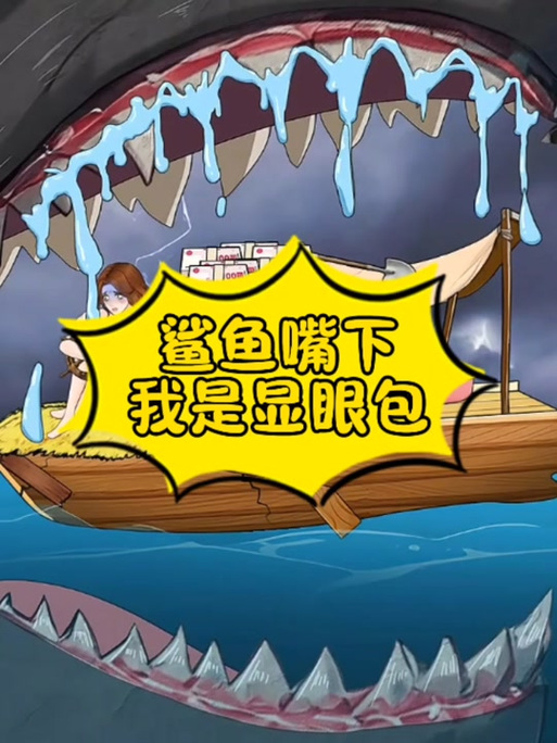 鲨鱼·top准星图标