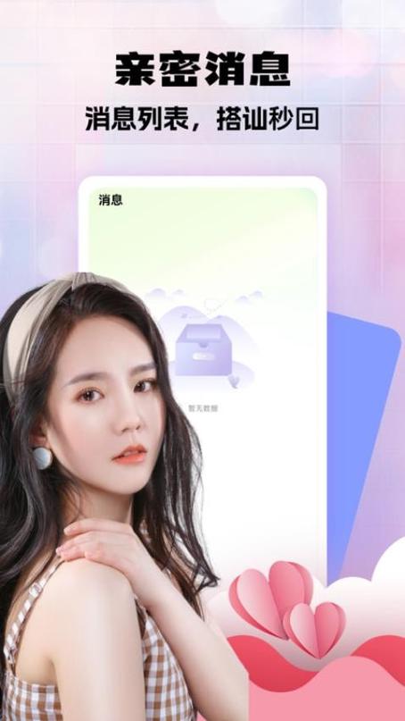 花蜜交友图标