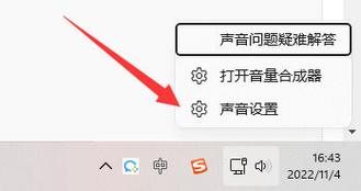 腾讯会议音量已经最大但声音小截图