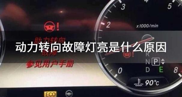 电动车转向灯一直闪关不掉图标