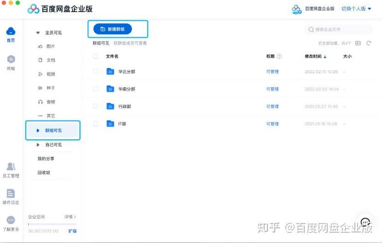 百度网盘下载权限怎么开启图标