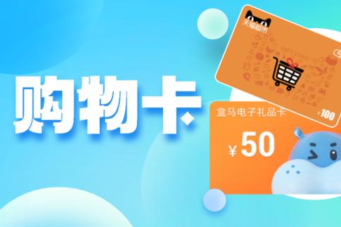 闲鱼上卖超市购物卡图标