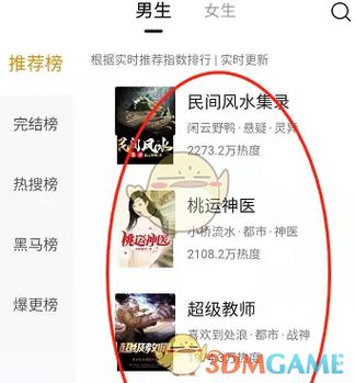 悟空浏览器小说在线阅读图标