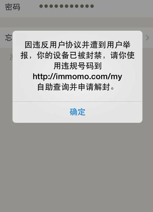 陌陌被对方拉黑了怎么破解图标