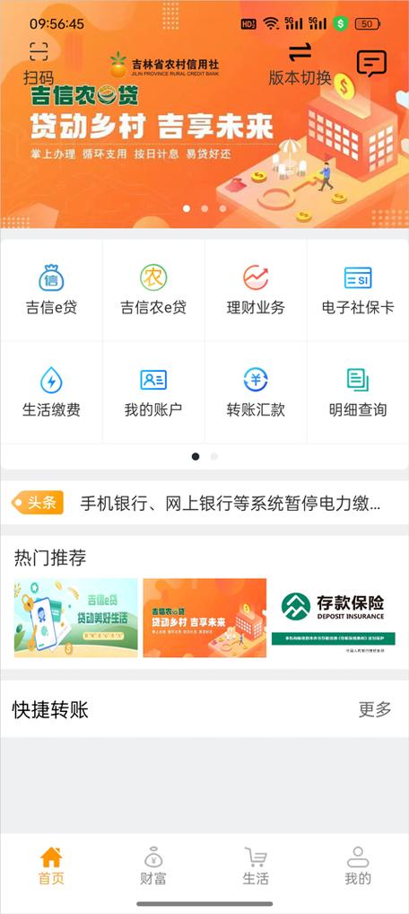 手机银行的账号是什么图标