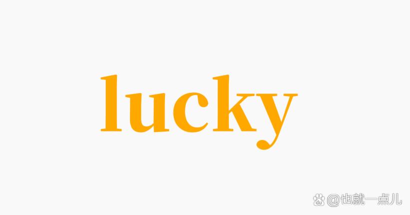 lucky幸运字母图标