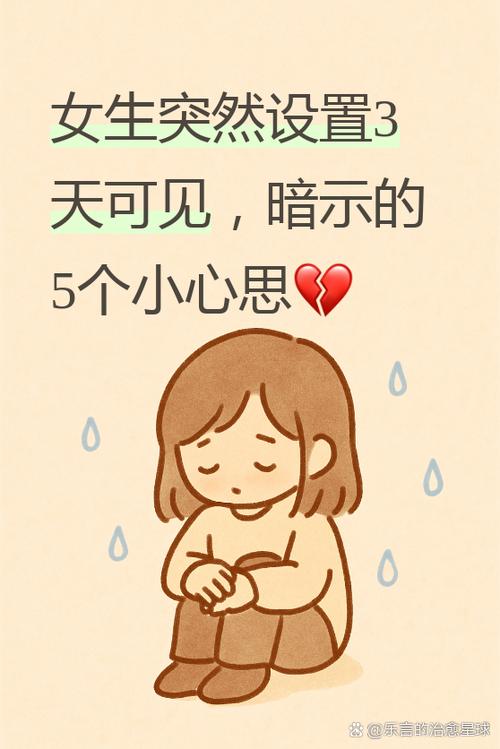 想亲女朋友圈变成三天可见图标